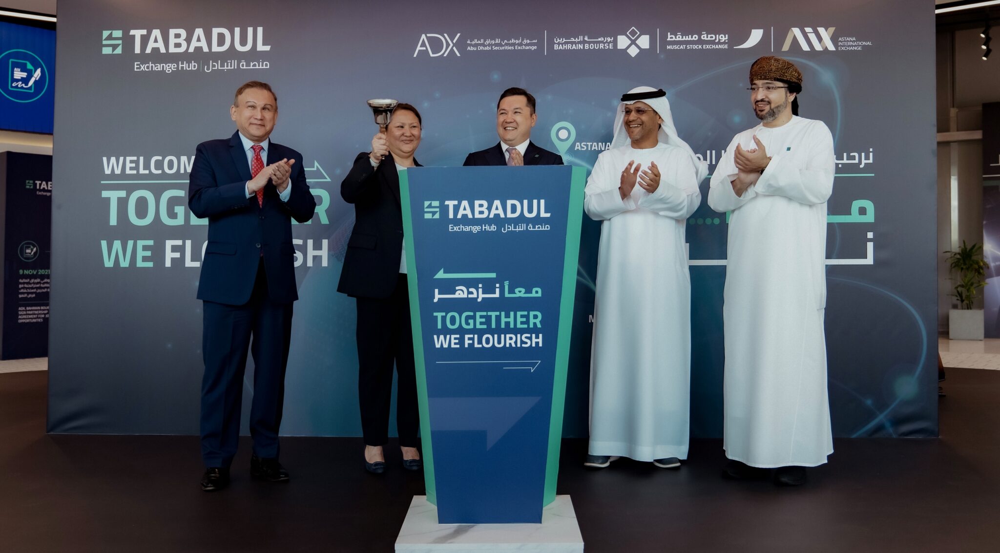 Tabadul Exchange Hub | AIX